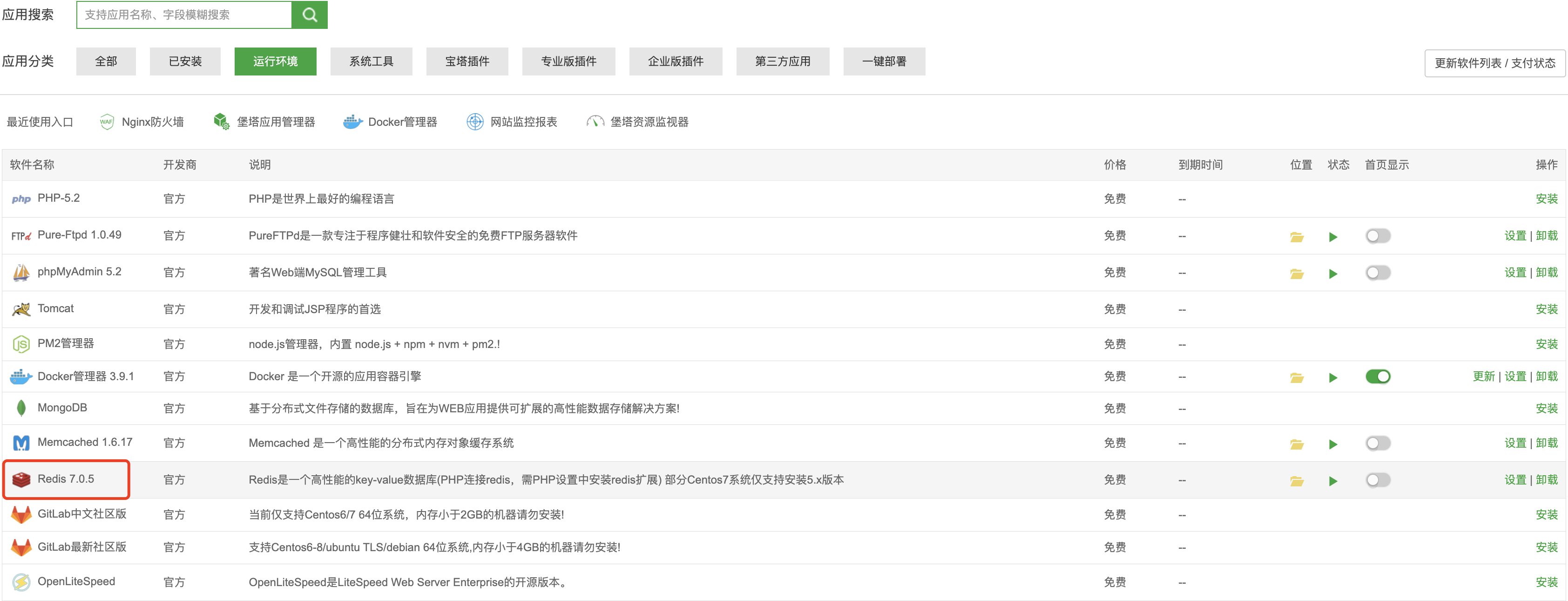WordPress开启Nginx Redis Cache缓存 解决FastCGI Cache内网穿透兼容问题 - zmki - 博客园